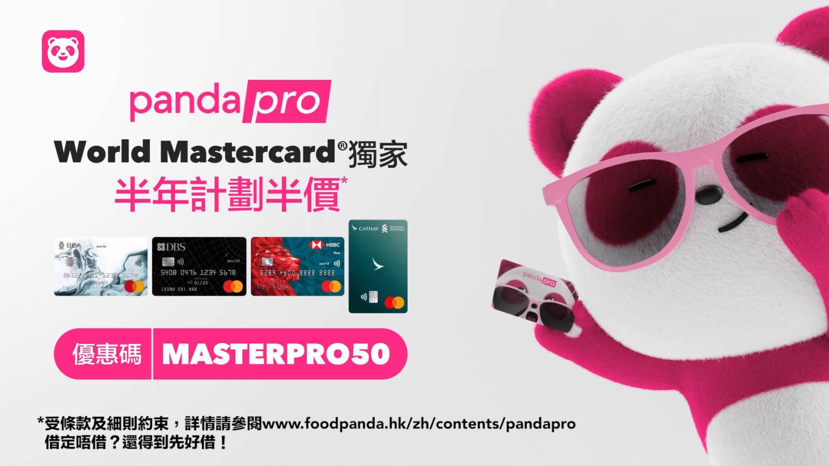 foodpanda x pandapro HK - Carbon Hong Kong & Singapore